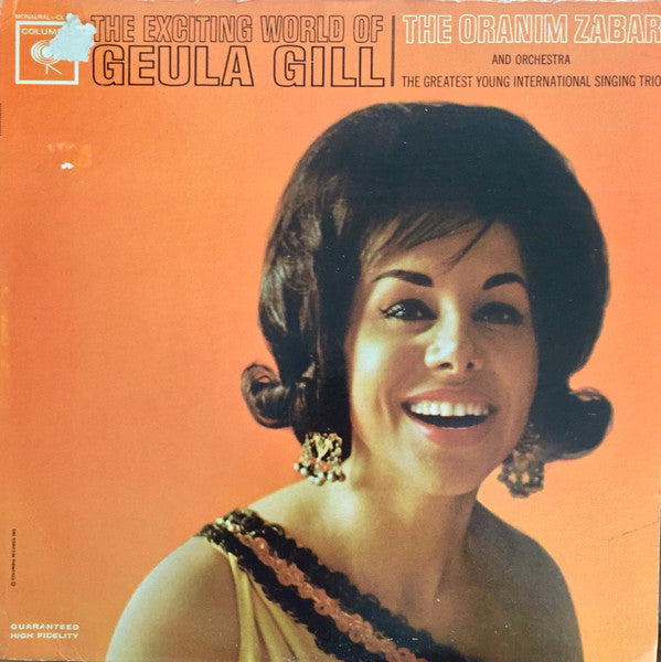 Geula Gill - The Exciting World Of Geula Gill – SolSta Records